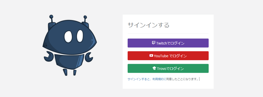 セキュリティだけじゃない！？Nightbotを設定して配信クオリティを上げる方法解説 | Bevy of Streamers | ストリーマー ...